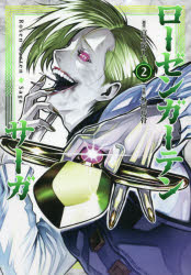 富士防人／原作 外岡馬骨／作画ヒーローズコミックスわいるど本[コミック]詳しい納期他、ご注文時はご利用案内・返品のページをご確認ください出版社名ヒーローズ出版年月2021年06月サイズ1冊 19cmISBNコード9784864688154コ...