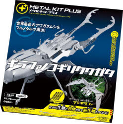 メタルキットプラスその他詳しい納期他、ご注文時はご利用案内・返品のページをご確認ください出版社名Gakken出版年月2022年11月サイズISBNコード9784057508160趣味 ホビー 模型工作ギラファノコギリクワガタギラフア ノコギ...