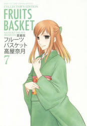 高屋奈月／著花とゆめCOMICSスペシャル本[コミック]詳しい納期他、ご注文時はご利用案内・返品のページをご確認ください出版社名白泉社出版年月2016年02月サイズ374P 19cmISBNコード9784592218173コミック 少女（中...