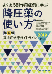 後藤敏和／著 鈴木恵綾／著本詳しい納期他、ご注文時はご利用案内・返品のページをご確認ください出版社名金芳堂出版年月2020年03月サイズ11，263P 21cmISBNコード9784765318174医学 臨床医学内科系 循環器一般よくある...