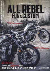 ヤエスメディアムック 917本[ムック]詳しい納期他、ご注文時はご利用案内・返品のページをご確認ください出版社名八重洲出版出版年月2024年10月サイズ114P 30cmISBNコード9784861448201趣味 くるま・バイク バイクA...