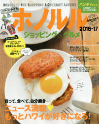 地球の歩き方MOOK 海外 9本[ムック]詳しい納期他、ご注文時はご利用案内・返品のページをご確認ください出版社名ダイヤモンド・ビッグ社出版年月2015年11月サイズ144P 23cmISBNコード9784478048214地図・ガイド ガ...