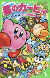 高瀬美恵／作 苅野タウ／絵 ぽと／絵角川つばさ文庫 Cた3-15本詳しい納期他、ご注文時はご利用案内・返品のページをご確認ください出版社名KADOKAWA出版年月2018年07月サイズ208P 18cmISBNコード978404631822...