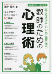 浦野裕司／著学級経営サポートBOOKS本詳しい納期他、ご注文時はご利用案内・返品のページをご確認ください出版社名明治図書出版出版年月2021年08月サイズ143P 22cmISBNコード9784183658227教育 学校教育 学校教育その...