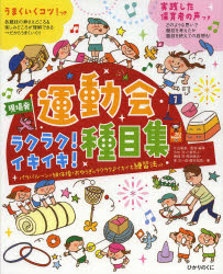 片山喜章／監修・編著 今中洋／著 小倉和人／著 徳畑等／著 原田健次／著 東洋一郎／著 藤本裕美／著保カリBOOKS 25本詳しい納期他、ご注文時はご利用案内・返品のページをご確認ください出版社名ひかりのくに出版年月2013年05月サイズ1...