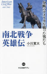 小川寛大／著中公新書ラクレ 825本詳しい納期他、ご注文時はご利用案内・返品のページをご確認ください出版社名中央公論新社出版年月2024年11月サイズ262P 18cmISBNコード9784121508256新書・選書 教養 中公新書ラクレ...