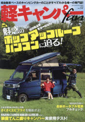 ヤエスメディアムック 923本[ムック]詳しい納期他、ご注文時はご利用案内・返品のページをご確認ください出版社名八重洲出版出版年月2024年10月サイズ105P 30cmISBNコード9784861448263趣味 くるま・バイク 4WD／...
