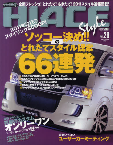 CARTOP MOOK本[ムック]詳しい納期他、ご注文時はご利用案内・返品のページをご確認ください出版社名イリオス出版年月2011年02月サイズ143P 30cmISBNコード9784875148272趣味 くるま・バイク クルマのメンテナ...
