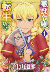 上山道郎／著コミック 879 YKコミックス本[コミック]詳しい納期他、ご注文時はご利用案内・返品のページをご確認ください出版社名少年画報社出版年月2020年12月サイズ159P 18cmISBNコード9784785968274コミック 青...