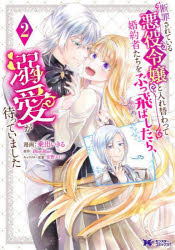 乗出いきる／漫画 BlueBlue／原作 安野メイジ／キャラクター原案モンスターコミックスf本詳しい納期他、ご注文時はご利用案内・返品のページをご確認ください出版社名双葉社出版年月2024年02月サイズ156P 19cmISBNコード978...