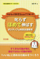 高津梓／著特別支援教育サポートBOOKS本詳しい納期他、ご注文時はご利用案内・返品のページをご確認ください出版社名明治図書出版出版年月2022年08月サイズ140P 22cmISBNコード9784183738288教育 特別支援教育 特別支...