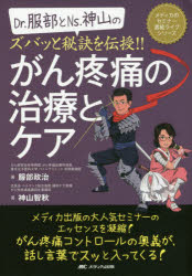 服部政治／著 神山智秋／著メディカのセミナー濃縮ライブシリーズ本詳しい納期他、ご注文時はご利用案内・返品のページをご確認ください出版社名メディカ出版出版年月2016年10月サイズ251P 21cmISBNコード9784840458290医学...