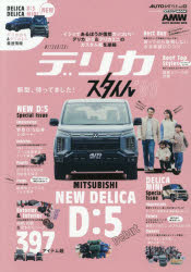 CARTOP MOOK AUTO STYLE vol.63本[ムック]詳しい納期他、ご注文時はご利用案内・返品のページをご確認ください出版社名交通タイムス社出版年月2026年03月サイズ159P 30cmISBNコード97848654282...