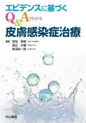 宮地良樹／編集 渡辺大輔／編集 常深祐一郎／編集本詳しい納期他、ご注文時はご利用案内・返品のページをご確認ください出版社名中山書店出版年月2020年07月サイズ369P 26cmISBNコード9784521748313医学 臨床医学内科系 ...