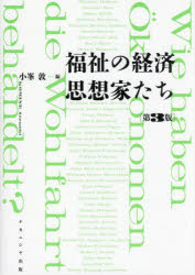 小峯敦／編本詳しい納期他、ご注文時はご利用案内・返品のページをご確認ください出版社名ナカニシヤ出版出版年月2025年04月サイズ323P 21cmISBNコード9784779518317経済 経済 経済学その他福祉の経済思想家たちフクシ ノ...
