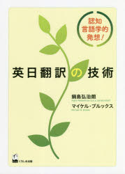 鍋島弘治朗／著 マイケル・ブルックス／著本詳しい納期他、ご注文時はご利用案内・返品のページをご確認ください出版社名くろしお出版出版年月2020年06月サイズ189P 21cmISBNコード9784874248324語学 英語 英語その他英日...