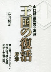 桜井健治／〔著〕G-MOOK 159本[ムック]詳しい納期他、ご注文時はご利用案内・返品のページをご確認ください出版社名ロングランドジェイ出版年月2018年11月サイズ235P 21cmISBNコード9784862978332エンターテイメ...