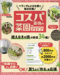 ブティック・ムック 通巻1734号本[ムック]詳しい納期他、ご注文時はご利用案内・返品のページをご確認ください出版社名ブティック社出版年月2024年03月サイズ95P 26cmISBNコード9784834778342趣味 園芸 家庭菜園コス...