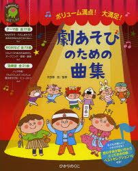 矢田部宏／監修ひかりのくに保育ブックス本詳しい納期他、ご注文時はご利用案内・返品のページをご確認ください出版社名ひかりのくに出版年月2013年09月サイズ8，63P 26cmISBNコード9784564608353教育 保育学 保育シリーズ...