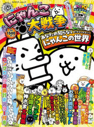 カドカワゲームムック本[ムック]詳しい納期他、ご注文時はご利用案内・返品のページをご確認ください出版社名KADOKAWA Game Linkage出版年月2026年03月サイズ79P 29cmISBNコード9784047338357ゲーム攻...