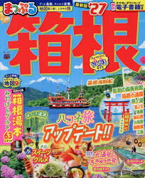 まっぷるマガジン 関東 14本[ムック]詳しい納期他、ご注文時はご利用案内・返品のページをご確認ください出版社名昭文社出版年月2026年01月サイズ143P 23cmISBNコード9784398218360地図・ガイド ガイド マップルマガ...