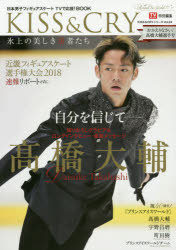 TOKYO NEWS MOOK 通巻750号 KISS ＆ CRYシリーズ Vol.24本[ムック]詳しい納期他、ご注文時はご利用案内・返品のページをご確認ください出版社名東京ニュース通信社出版年月2018年10月サイズ70P 30cmIS...