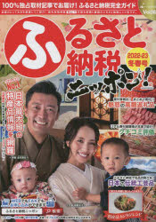 GEIBUN MOOKS本[ムック]詳しい納期他、ご注文時はご利用案内・返品のページをご確認ください出版社名アイハーツ出版年月2022年10月サイズ338P 30cmISBNコード9784863968363ビジネス マネープラン マネープラ...