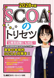 垣田浩邦／監修 東京リーガルマインドLEC総合研究所公務員試験部／編著本詳しい納期他、ご注文時はご利用案内・返品のページをご確認ください出版社名東京リーガルマインド出版年月2025年12月サイズ306P 21cmISBNコード9784844...