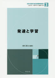 鹿毛雅治／編著未来の教育を創る教職教養指針 3本詳しい納期他、ご注文時はご利用案内・返品のページをご確認ください出版社名学文社出版年月2018年12月サイズ184P 21cmISBNコード9784762028366教育 教育学 教育シリーズ...