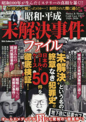 DIA Collection本[ムック]詳しい納期他、ご注文時はご利用案内・返品のページをご確認ください出版社名ダイアプレス出版年月2026年01月サイズ111P 26cmISBNコード9784802308373エンターテイメント サブカル...