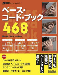 坂本信／著 河辺真／著 山本彦太郎／著ベース・マガジン本詳しい納期他、ご注文時はご利用案内・返品のページをご確認ください出版社名リットーミュージック出版年月2022年12月サイズ112P 24cmISBNコード9784845638376趣味...