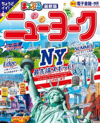 まっぷるマガジン 海外本[ムック]詳しい納期他、ご注文時はご利用案内・返品のページをご確認ください出版社名昭文社出版年月2024年05月サイズ119P 23cmISBNコード9784398298430地図・ガイド ガイド マップルマガジン海...