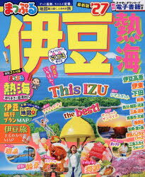 まっぷるマガジン 東海 02本[ムック]詳しい納期他、ご注文時はご利用案内・返品のページをご確認ください出版社名昭文社出版年月2026年01月サイズ151P 23cmISBNコード9784398218445地図・ガイド ガイド マップルマガ...