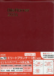2026年版本詳しい納期他、ご注文時はご利用案内・返品のページをご確認ください出版社名博文館新社出版年月2025年09月サイズISBNコード9784781548463日記手帳 手帳 手帳2026年版 70.エリートプランナー70エリ-トプラ...