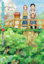稲葉光史／著 山本崇一朗／原作ゲッサン少年サンデーコミックススペシャル本[コミック]詳しい納期他、ご注文時はご利用案内・返品のページをご確認ください出版社名小学館出版年月2022年01月サイズ141P 18cmISBNコード97840985...