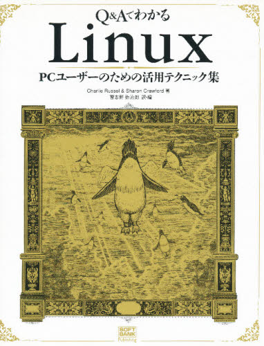Charlie Russel／著 Sharon Crawford／著 習志野弥治朗／訳・編本詳しい納期他、ご注文時はご利用案内・返品のページをご確認ください出版社名SBクリエイティブ出版年月1999年09月サイズ184P 24cmISBNコ...