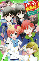 深海ゆずは／作 榎木りか／絵角川つばさ文庫 Aふ3-12本詳しい納期他、ご注文時はご利用案内・返品のページをご確認ください出版社名KADOKAWA出版年月2019年02月サイズ227P 18cmISBNコード9784046318480児童 ...