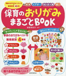 津留見裕子／編著保育知っておきたい!シリーズ 4本詳しい納期他、ご注文時はご利用案内・返品のページをご確認ください出版社名ひかりのくに出版年月2014年09月サイズ80P 21cmISBNコード9784564608483教育 保育実務 絵画...