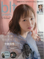 B.L.T.MOOK 通巻22号本[ムック]詳しい納期他、ご注文時はご利用案内・返品のページをご確認ください出版社名東京ニュース通信社出版年月2018年11月サイズ98P 30cmISBNコード9784863368484エンターテイメント ...