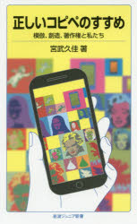宮武久佳／著岩波ジュニア新書 849本詳しい納期他、ご注文時はご利用案内・返品のページをご確認ください出版社名岩波書店出版年月2017年03月サイズ186，3P 18cmISBNコード9784005008490新書・選書 教養 岩波ジュニア...