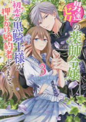 柊一葉麦崎旬ZERO-SUMコミックス本[コミック]詳しい納期他、ご注文時はご利用案内・返品のページをご確認ください出版社名一迅社出版年月2023年01月サイズISBNコード9784758038492コミック マニア 一迅社 IDCZERO...