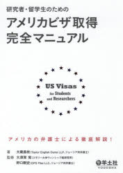 大藏昌枝／著 大須賀覚／監修 野口剛史／監修本詳しい納期他、ご注文時はご利用案内・返品のページをご確認ください出版社名羊土社出版年月2018年12月サイズ172P 21cmISBNコード9784758108492医学 医学一般 医学一般その...