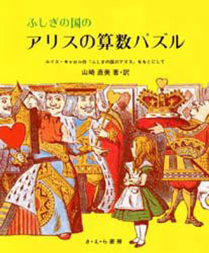 山崎直美／著・訳やさしい科学 別巻1本詳しい納期他、ご注文時はご利用案内・返品のページをご確認ください出版社名さ・え・ら書房出版年月1983年10月サイズ78P 23cmISBNコード9784378038513児童 学習 宇宙・自然・科学ふ...