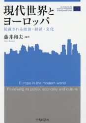 藤井和夫／編著関西学院大学産研叢書 42本詳しい納期他、ご注文時はご利用案内・返品のページをご確認ください出版社名中央経済社出版年月2019年03月サイズ208P 22cmISBNコード9784502298516社会 社会学 現代社会現代世...