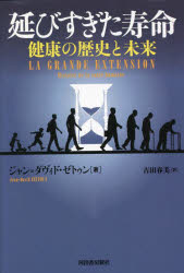 ジャン＝ダヴィド・ゼトゥン／著 吉田春美／訳本詳しい納期他、ご注文時はご利用案内・返品のページをご確認ください出版社名河出書房新社出版年月2022年04月サイズ330P 20cmISBNコード9784309228532教養 ノンフィクション...