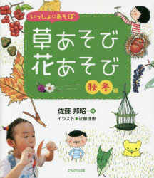 佐藤邦昭／著 近藤理恵／イラスト本詳しい納期他、ご注文時はご利用案内・返品のページをご確認ください出版社名かもがわ出版出版年月2016年09月サイズ82P 21cmISBNコード9784780308532教育 保育実務 日常保育いっしょにあ...