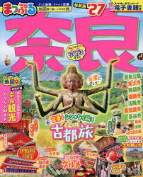 まっぷるマガジン 関西 12本[ムック]詳しい納期他、ご注文時はご利用案内・返品のページをご確認ください出版社名昭文社出版年月2026年01月サイズ127P 23cmISBNコード9784398218537地図・ガイド ガイド マップルマガ...
