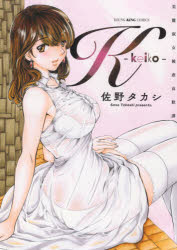 佐野タカシ／著コミック 907 YKコミックス本[コミック]詳しい納期他、ご注文時はご利用案内・返品のページをご確認ください出版社名少年画報社出版年月2021年02月サイズ158P 18cmISBNコード9784785968540コミック ...