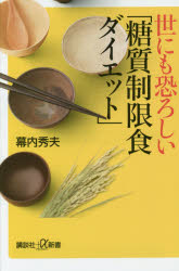 幕内秀夫／〔著〕講談社＋α新書 134-7B本詳しい納期他、ご注文時はご利用案内・返品のページをご確認ください出版社名講談社出版年月2014年06月サイズ190P 18cmISBNコード9784062728546新書・選書 教養 講談社＋α...