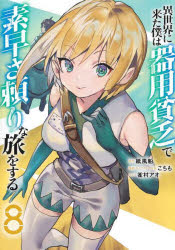 紙風船／原作 こちも／漫画・キャラクター原案 雀村アオ／コンテヤングジャンプコミックス本[コミック]詳しい納期他、ご注文時はご利用案内・返品のページをご確認ください出版社名集英社出版年月2023年08月サイズ180P 19cmISBNコード...